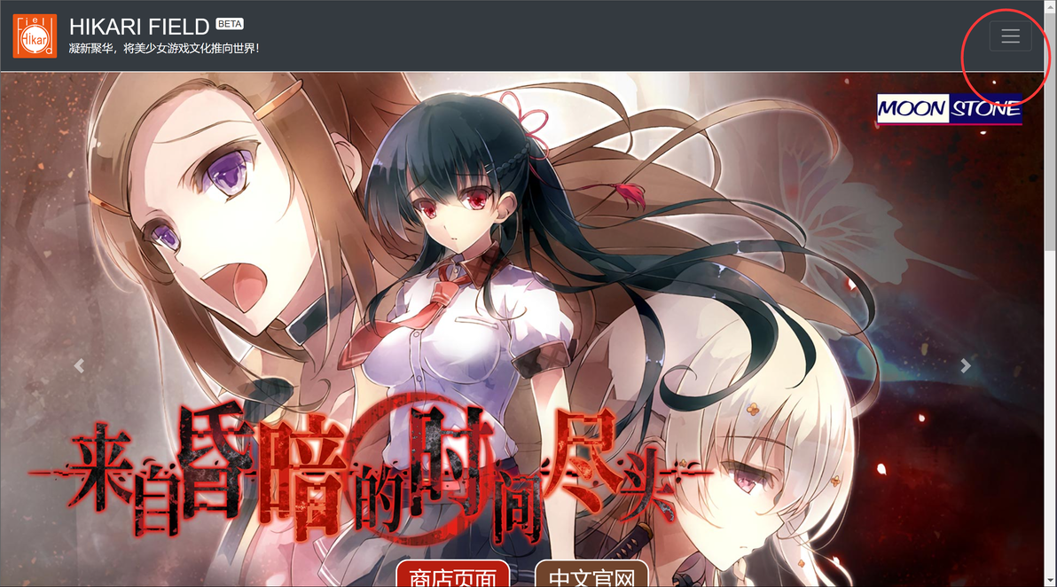 HIKARI FIELD CLIENT入门教程与常见问题解答:官方中文Galgame的新选择 - 哔哩哔哩