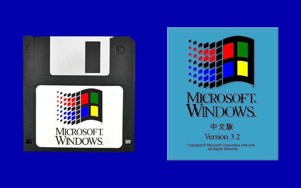 Windows 3.2「Win 3.2」中文软盘版安装 图文教程 - 哔哩哔哩