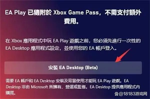XGP微软商店关联绑定ea/拳头/steam/育碧平台账号教程 - 哔哩哔哩