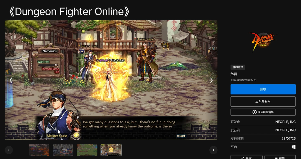 DNF登陆epic！DNF国区不可用？下载不了，手把手教你epic转区下载 - 哔哩哔哩