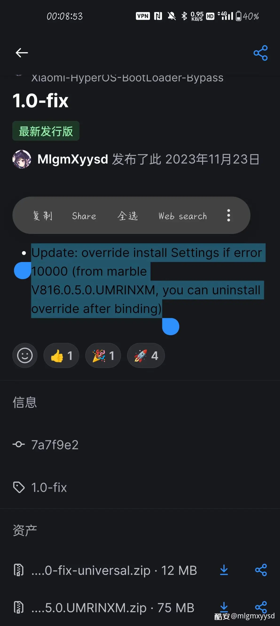 解锁脚本报错10000，小米对BootLoader解锁动真格 - 哔哩哔哩