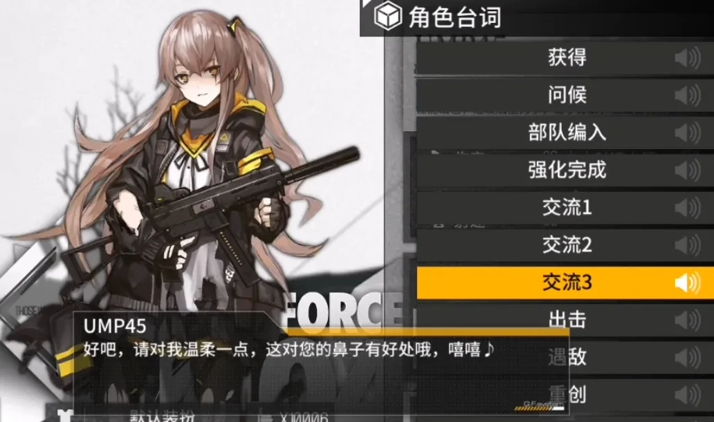 UMP45，可能是二游史上唯一靠「被迫害」爆火了8年的角色 - 哔哩哔哩