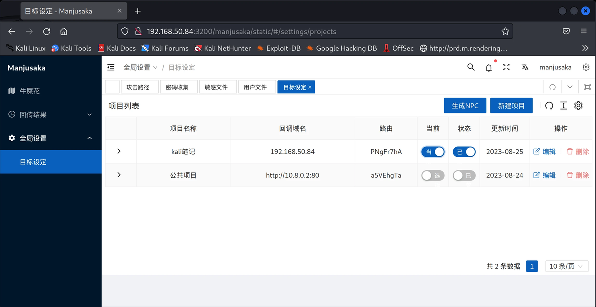 一款基于web界面的C2远控工具manjusaka - 哔哩哔哩
