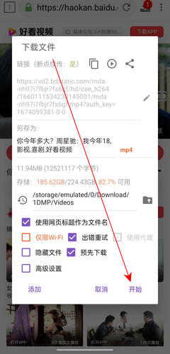 1DM+安卓版IDM下载器（长期更新） - 哔哩哔哩