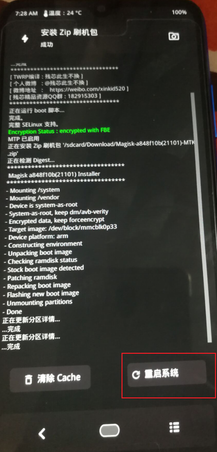 redmi9a安装面具，获取root的方法（刷机有风险，一定要备份数据，要谨慎） - 哔哩哔哩