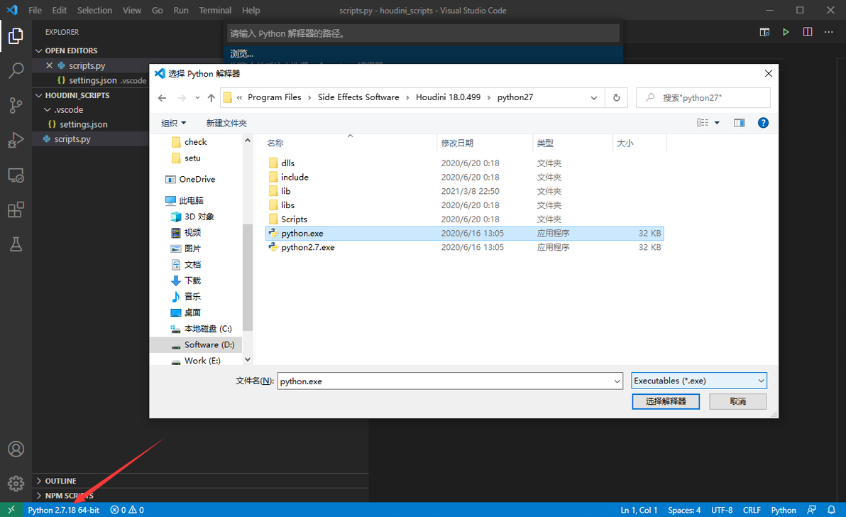 vscode连接houdini 配置py开发环境(有坑) - 哔哩哔哩