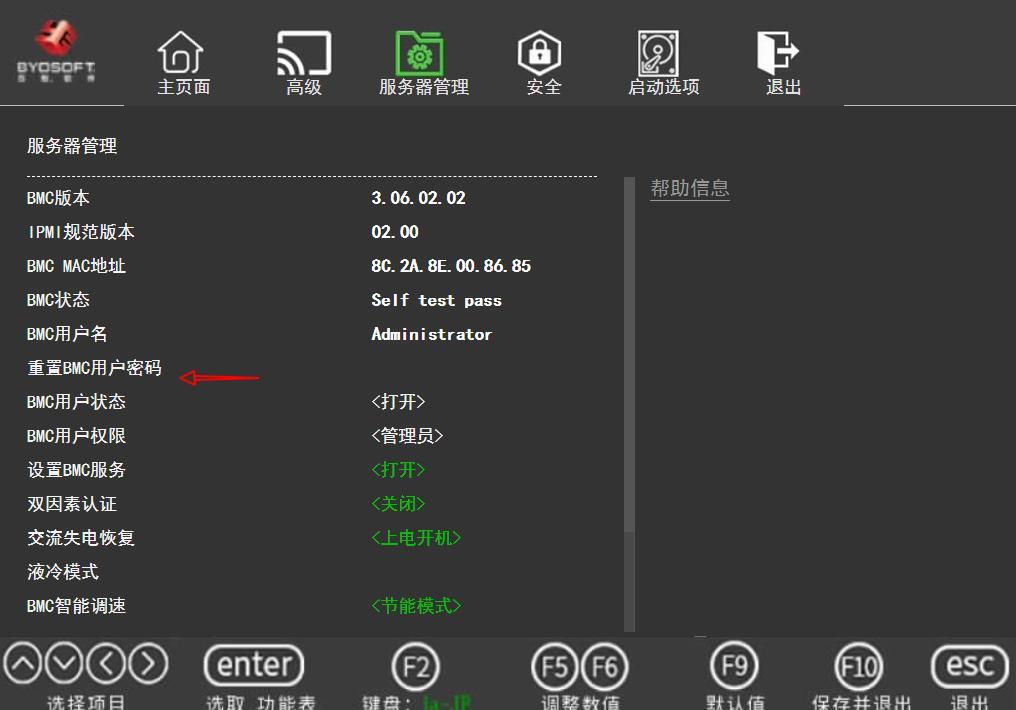 超聚变（原华为X86）服务器恢复IBMC默认密码方法与步骤 - 哔哩哔哩