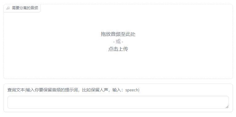 AudioSep：从音频中分离出特定声音（人声、笑声、噪音、乐器等）本地一键整合包下载 - 哔哩哔哩