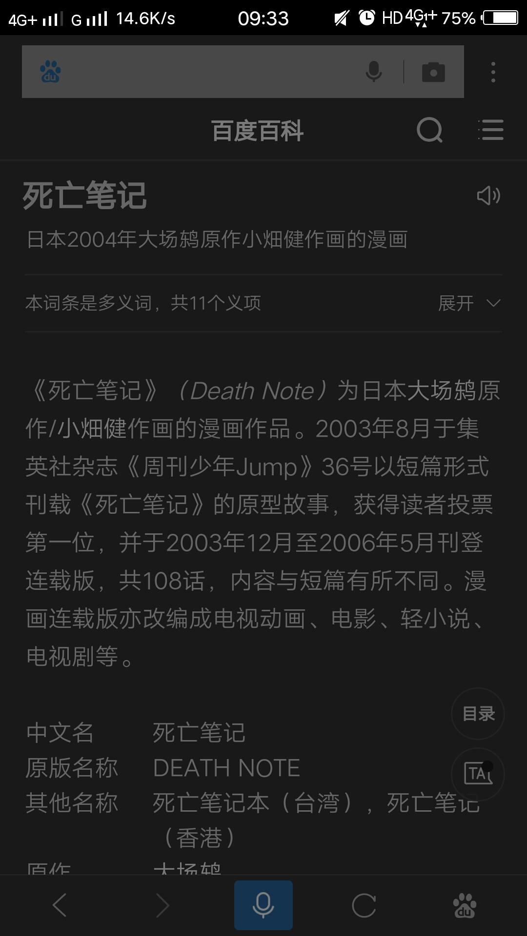 老番推荐系列——《Death Note》（死亡笔记） - 哔哩哔哩