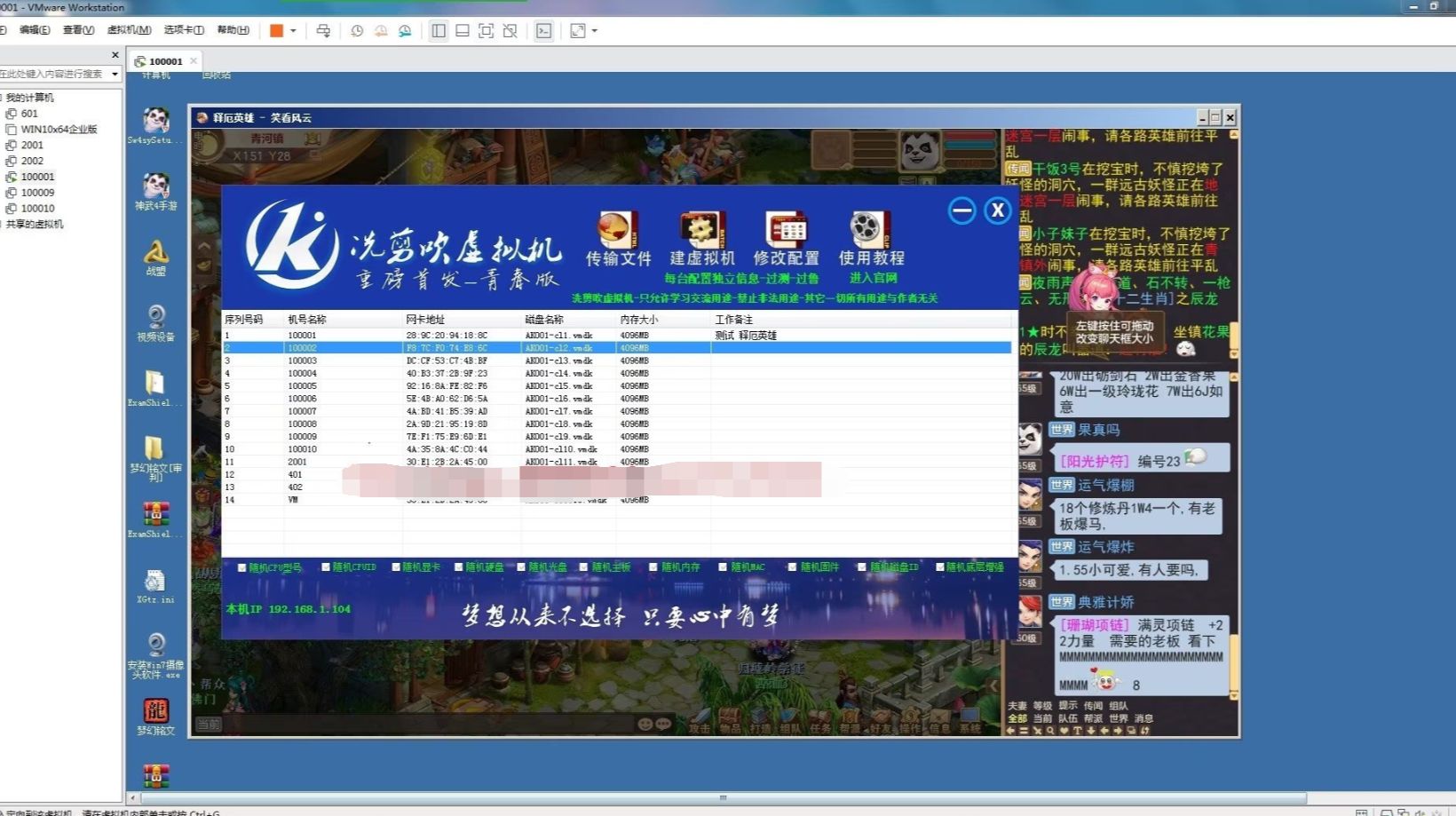  lol SE TP GK NP VMP 