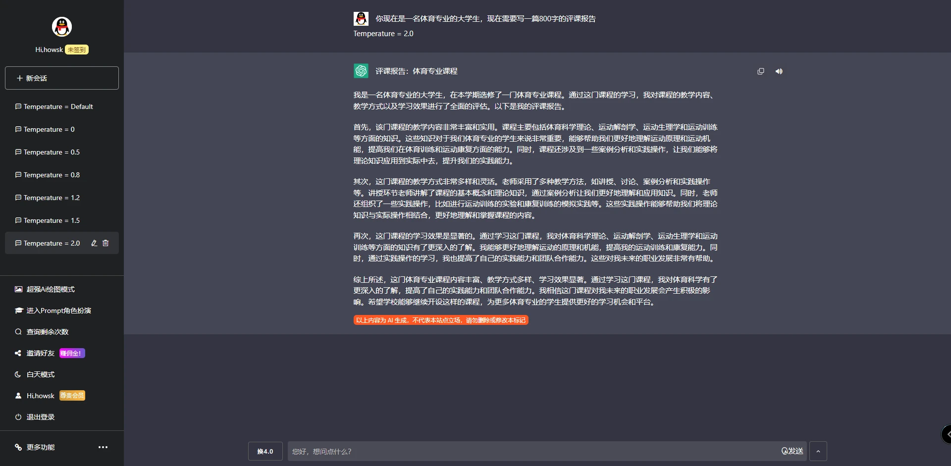 Chatgpt Temperature温度值的解析 哔哩哔哩