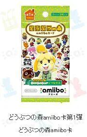 【新手向】什麼是Amiibo？？动森的Amiibo有什么用？ - 哔哩哔哩