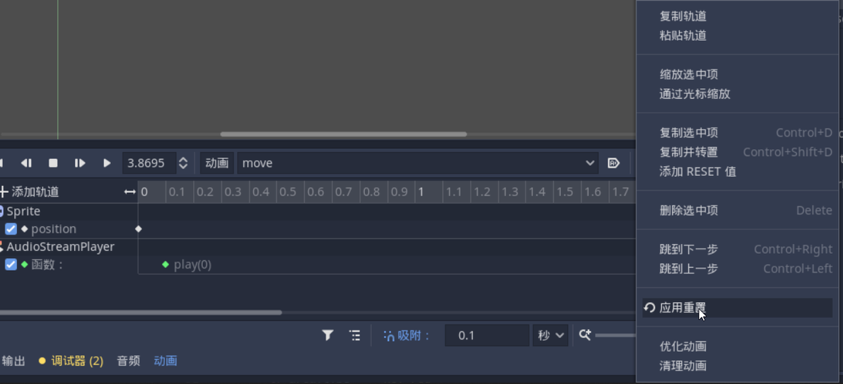 Godot基于AnimationPlayer的动画功能 - 哔哩哔哩
