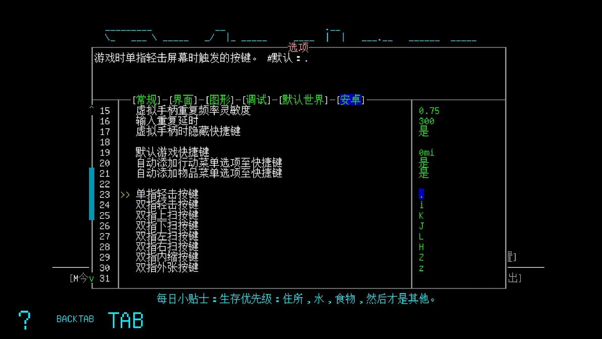 [一]设置 - 哔哩哔哩