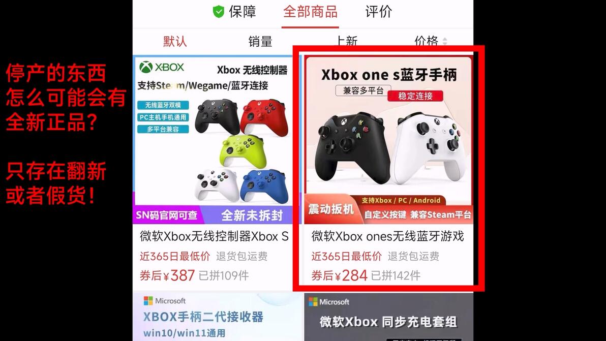 【吹毛求疵】Xbox手柄多版本包装对比，SN码保修期为啥不对劲？ - 哔哩哔哩