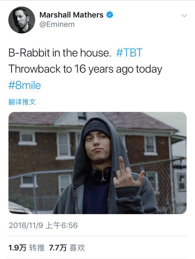 Eminem-姆爷“八英里”上映16年后发文怀念B-Rabbit - 哔哩哔哩