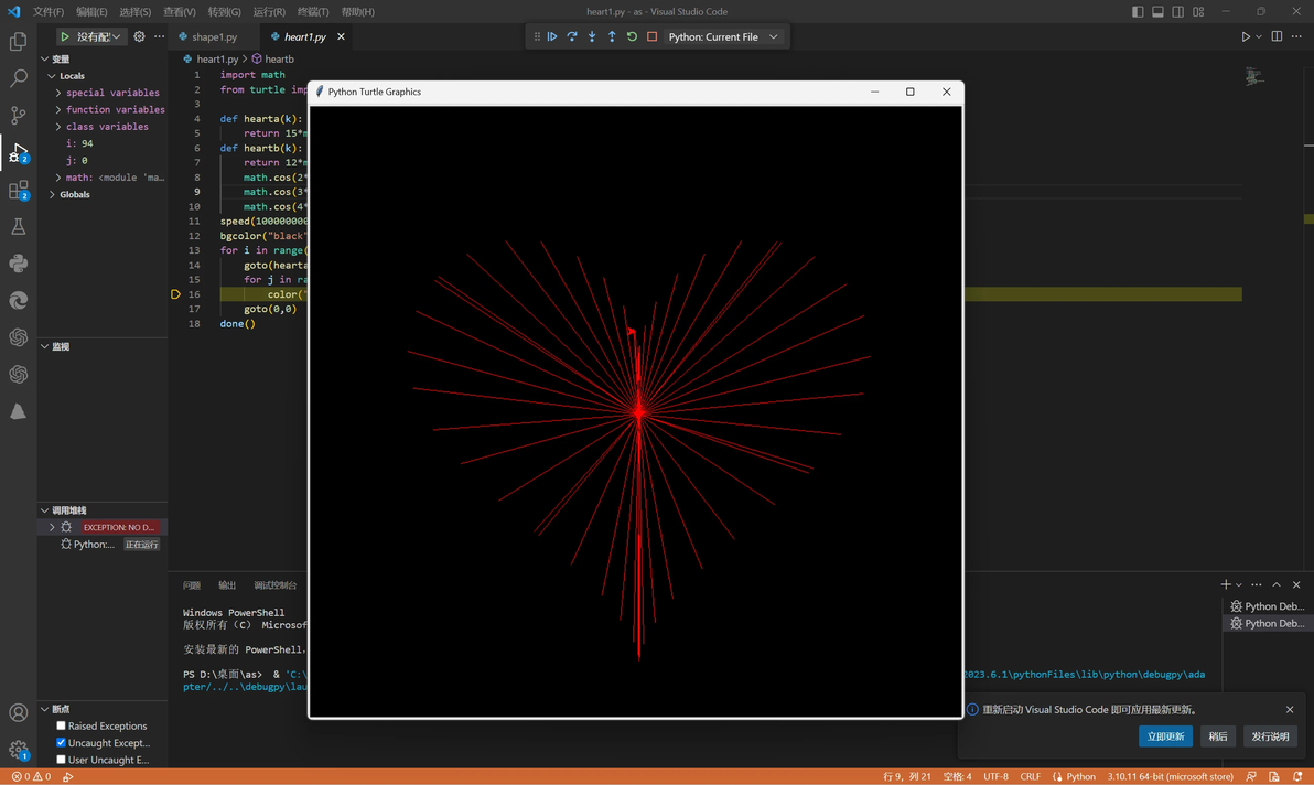 Python爱心代码 - 哔哩哔哩