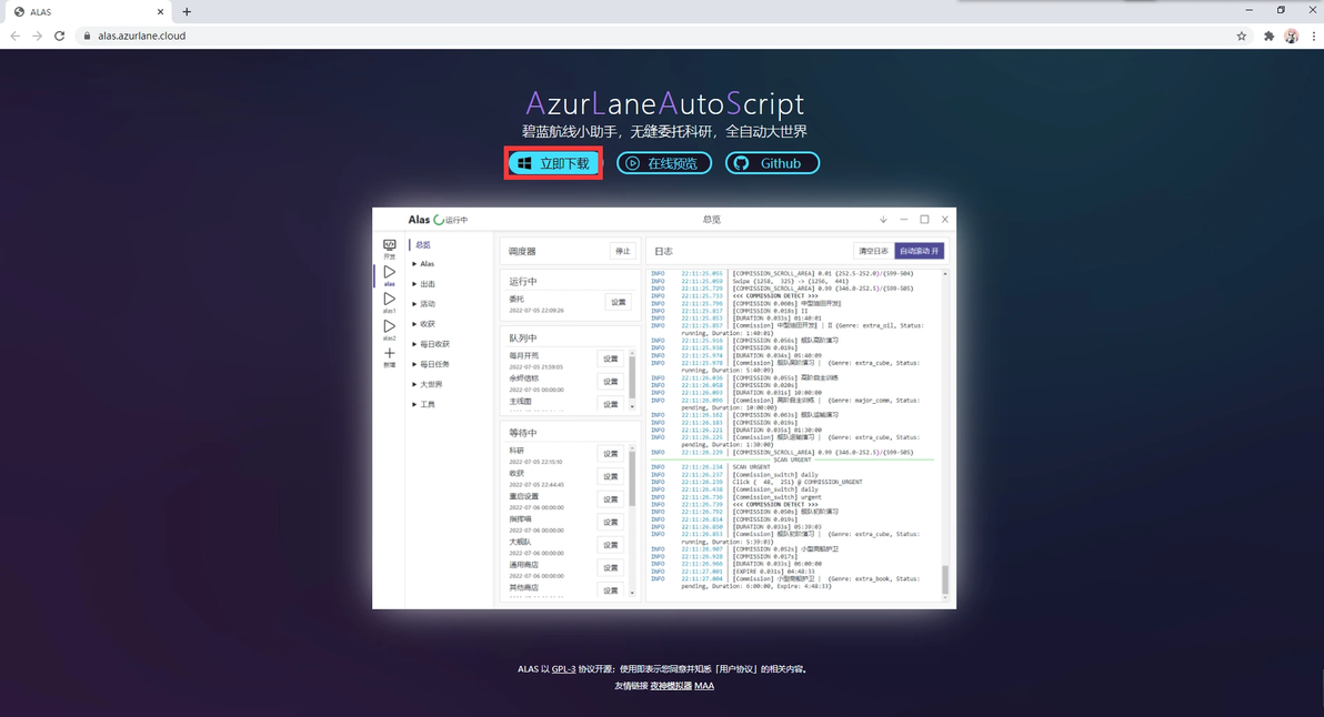 MuMu模拟器12碧蓝航线ALAS下载连接教程 | 无缝委托科研，全自动大世界 - 哔哩哔哩