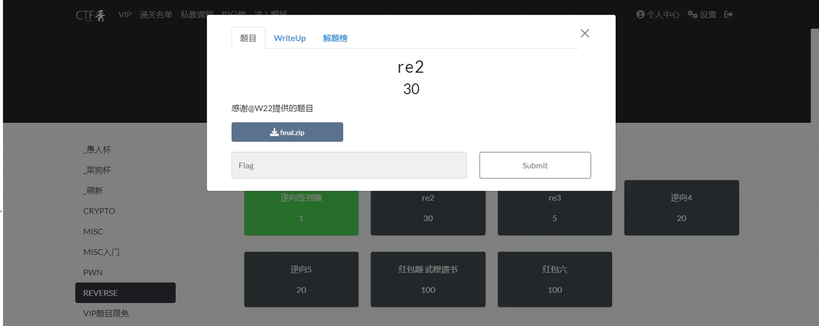 ctfshow re2 - 哔哩哔哩