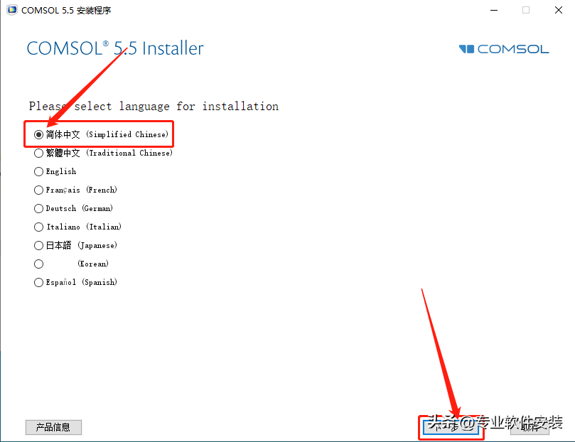 COMSOL Multiphysics 5.5软件安装包和安装教程 - 哔哩哔哩