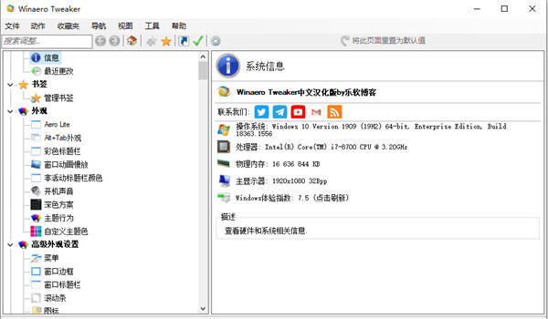 Winaero Tweaker中文版教程 - 哔哩哔哩