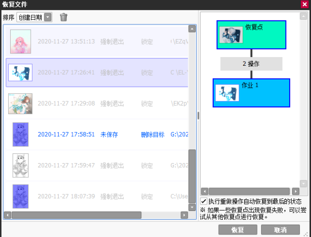 SAI1与SAI2绘画功能终极对比（宝藏篇） - 哔哩哔哩