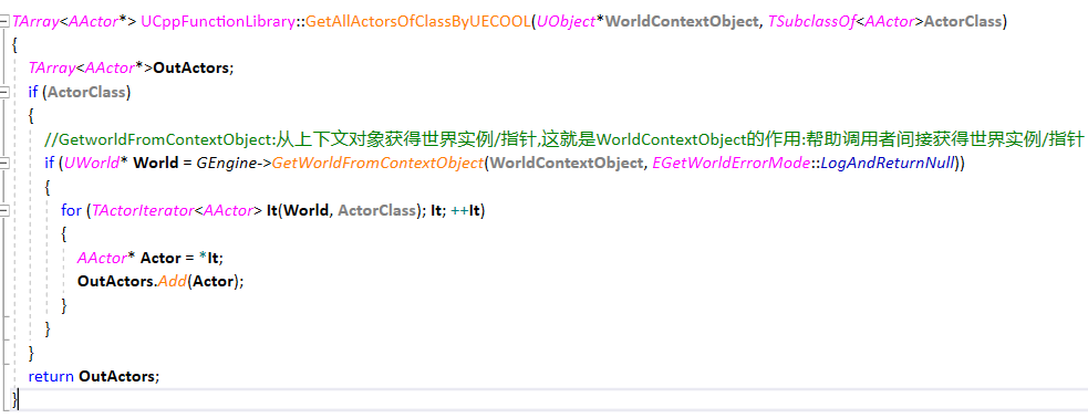 [UE4图文系列] 6.WorldContextObject(世界上下文对象) - 哔哩哔哩