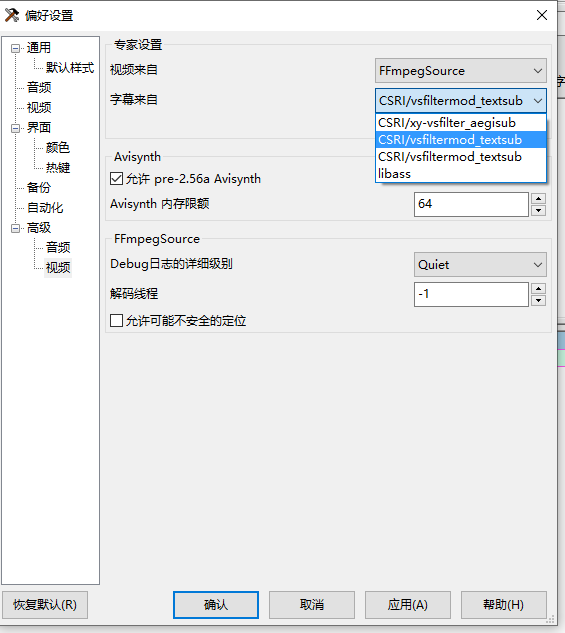 Aegisub中利用VSFilterMod插件载入图片 - 哔哩哔哩