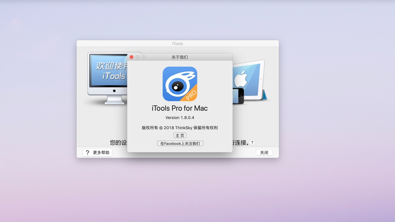 iTools Pro for Mac(IOS设备管理软件)激活版 - 哔哩哔哩