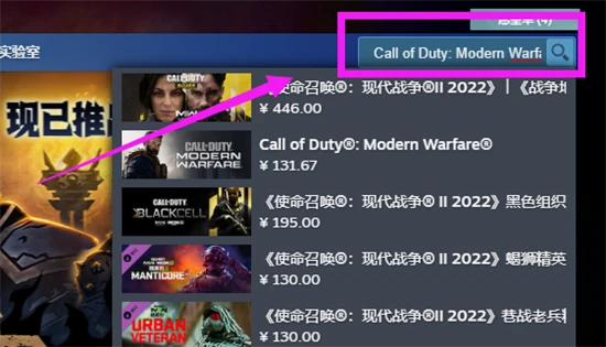 cod19在steam叫什么 steam搜索cod方法介绍 - 哔哩哔哩