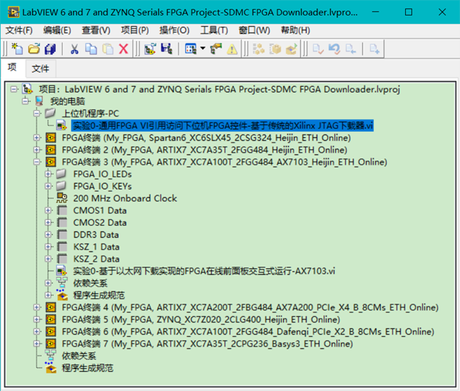 4：历史性突破Xilinx A7、K7、V7、ZYNQ、KU等FPGA芯片的LabVIEW在线前面板交互式运行 - 哔哩哔哩