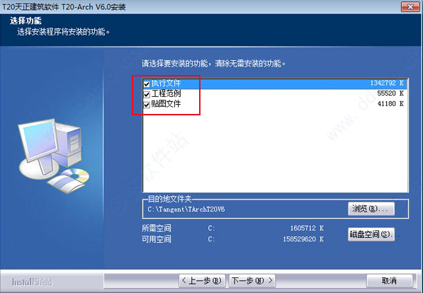 t20天正建筑v6.0版 附安装教程 - 哔哩哔哩
