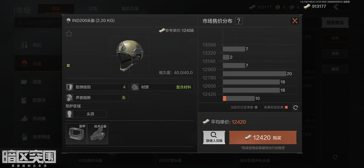 暗区突围中的一些装备生产公司——国际装备公司 - 哔哩哔哩