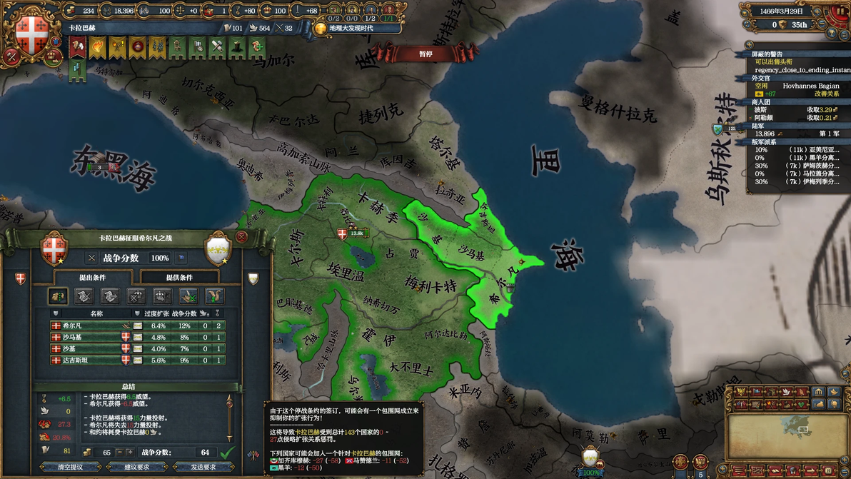 【ParadoxAAR#41】卡拉巴赫-Mets Hayk - 哔哩哔哩