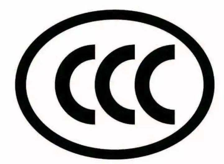 中国CCCC认证需要注意什么？ - 哔哩哔哩