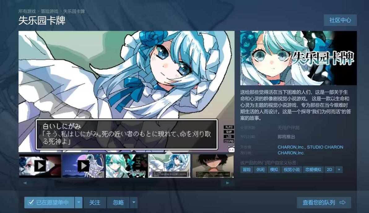 【双子安利】CHARON的C104新作之一《失乐园歌留多》公开（前篇） - 哔哩哔哩