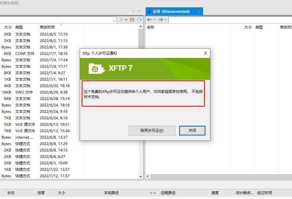 windows的xftp7破解、xshell7破解安装2022.08.19最新教程「亲测有效] - 哔哩哔哩