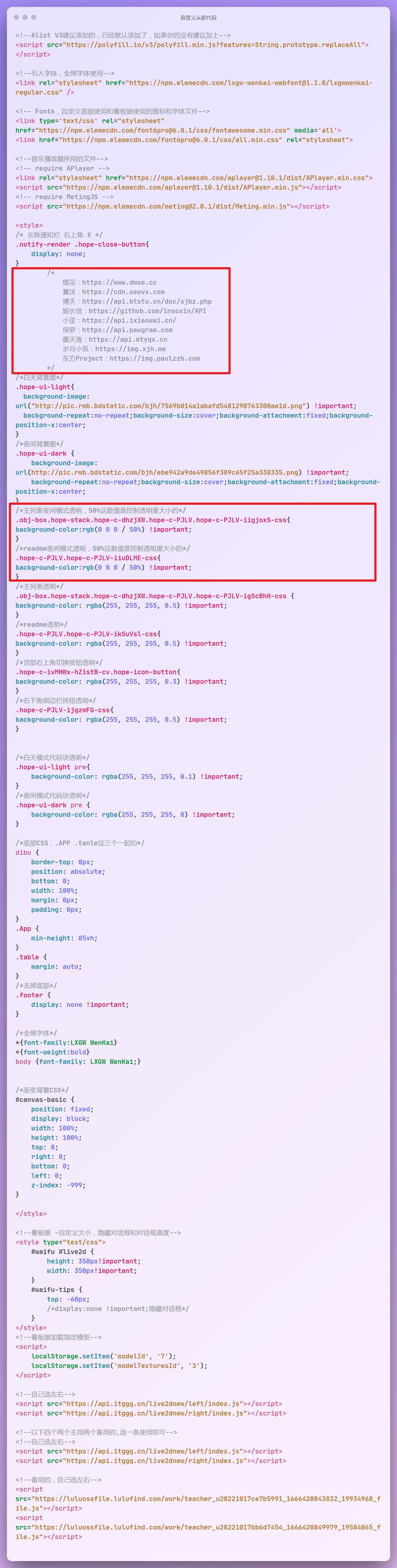 Alist V3 美化教程(2) - 哔哩哔哩