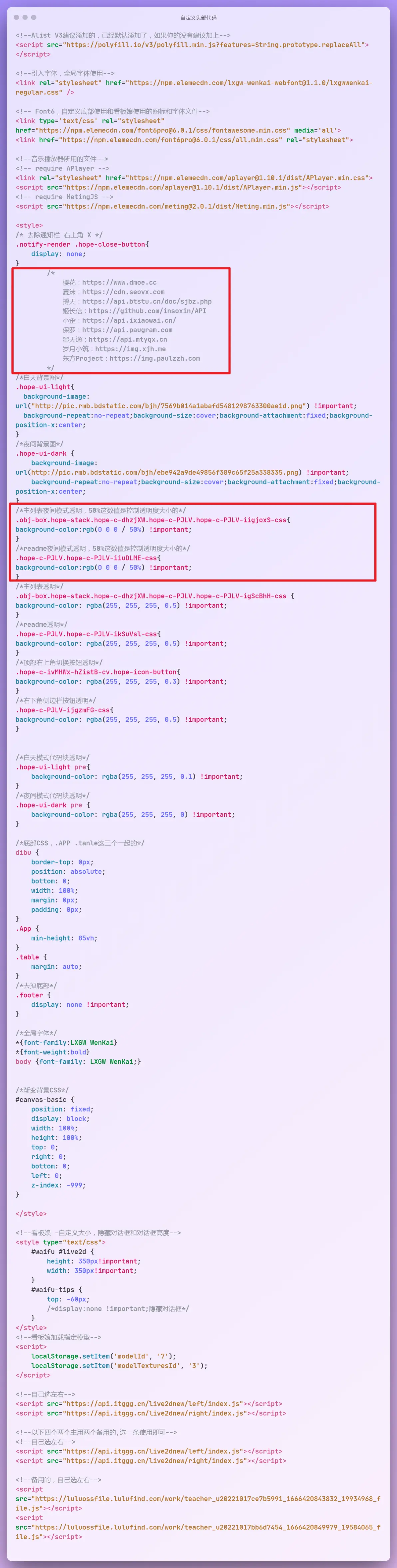 Alist V3 美化教程(2) - 哔哩哔哩