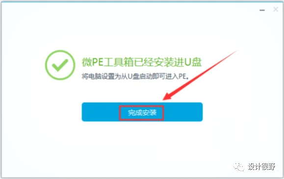 Windows PE系统安装教程（附软件安装包） - 哔哩哔哩