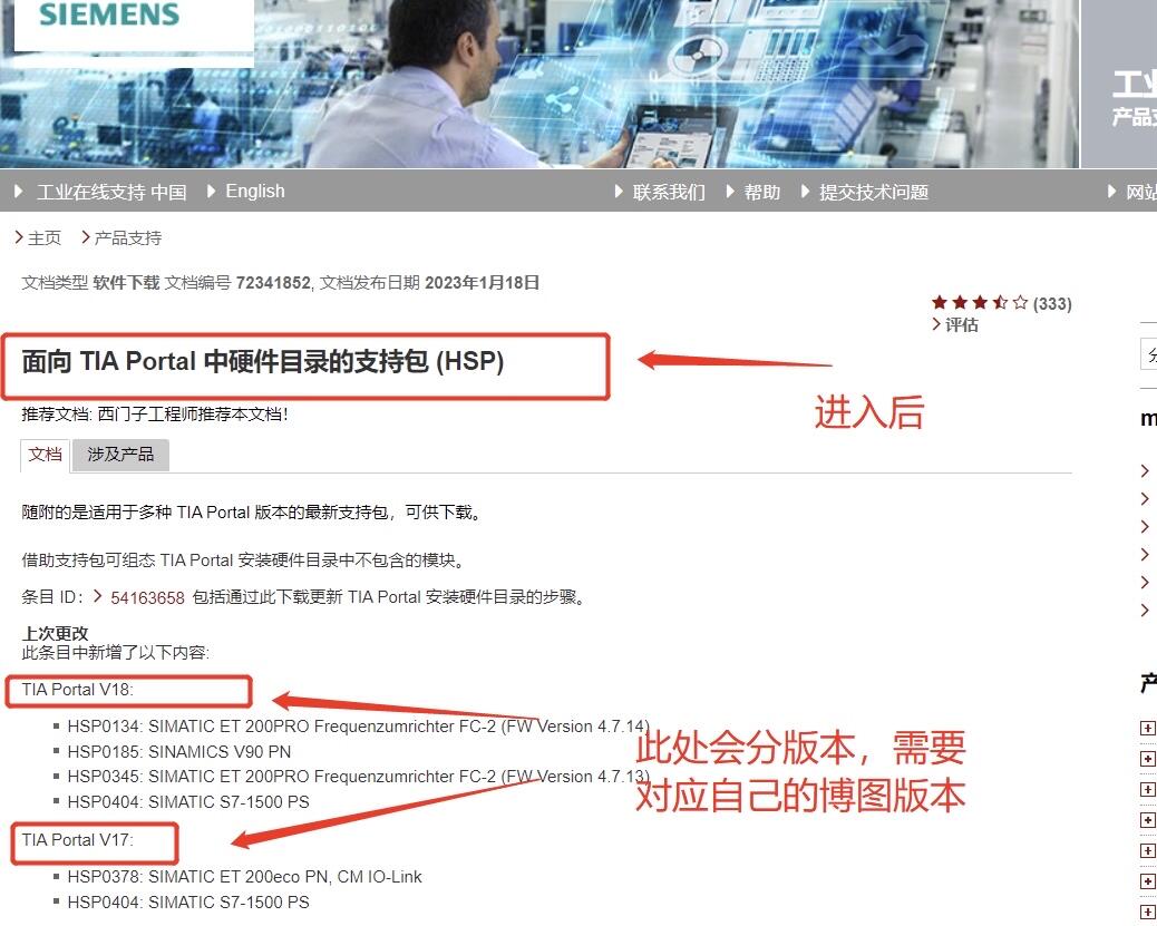 博图V16安装HSP文件 - 哔哩哔哩
