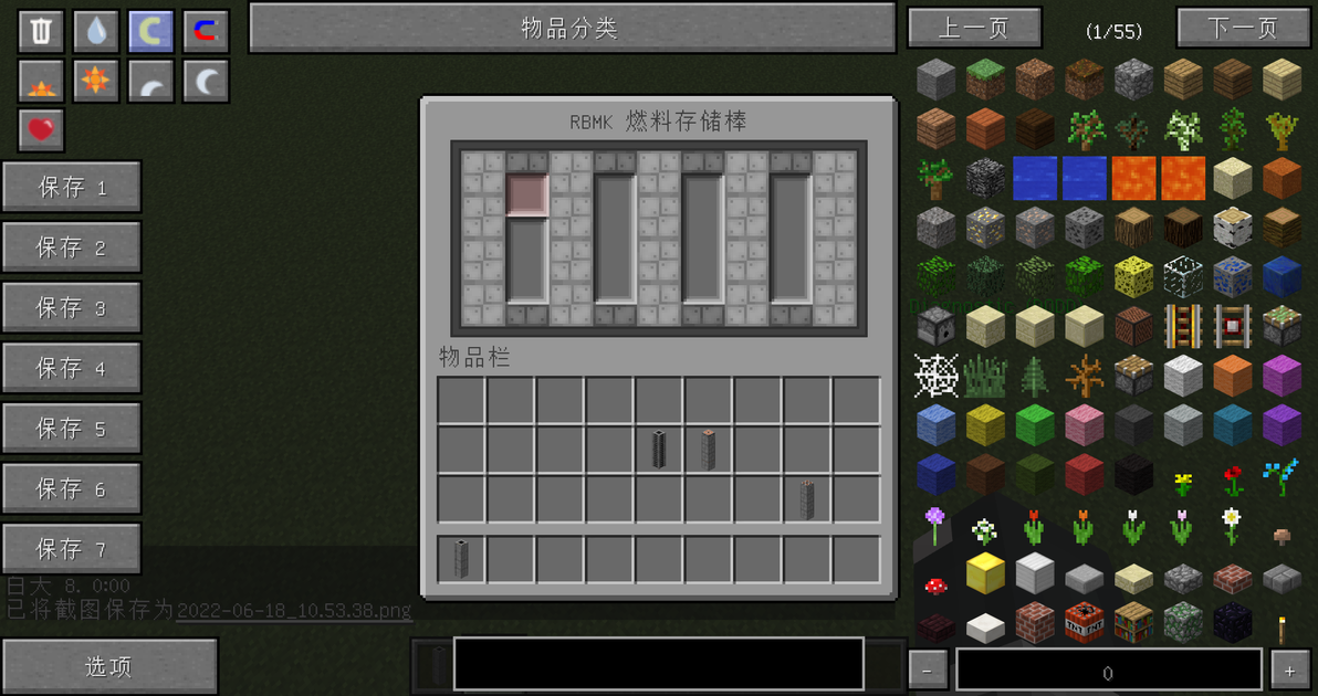 [HBM核科技教程]RBMK反应堆基础教程 - 哔哩哔哩