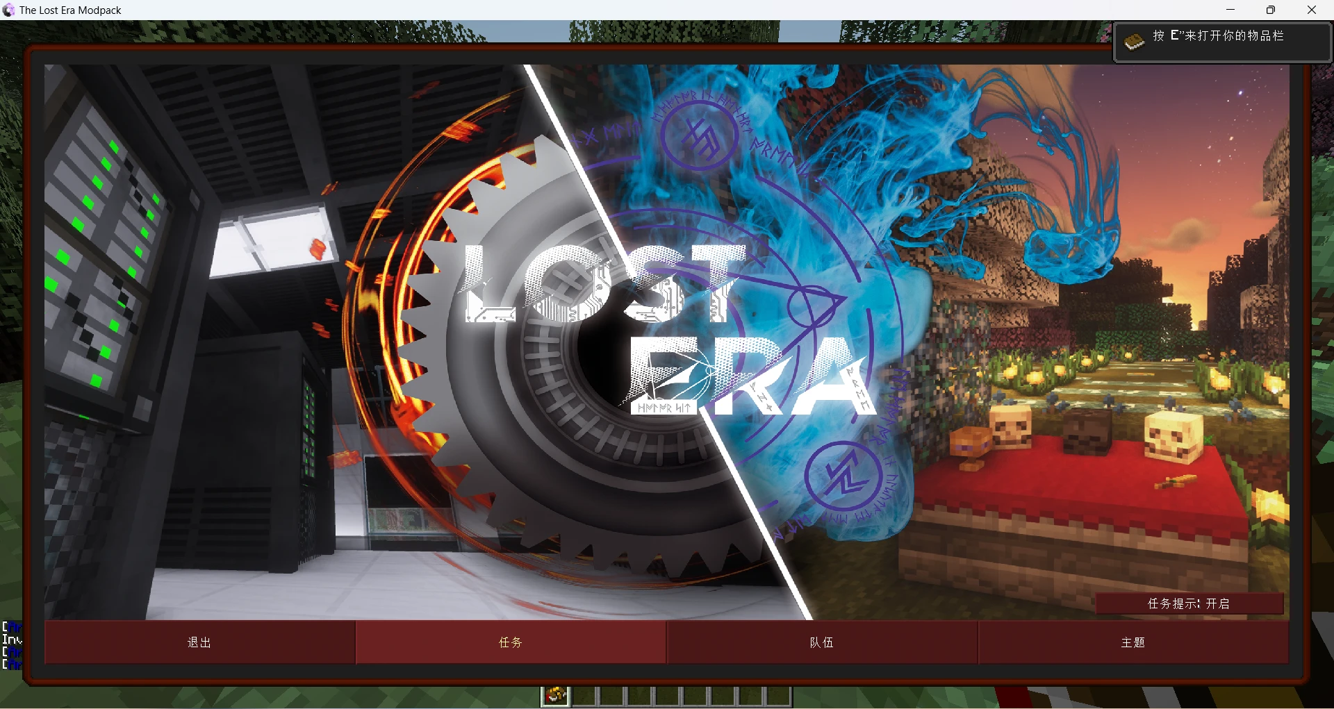 我的世界【The Lost Era Modpack - 保持更新】1.7.10汉化补丁-附下载地址 - 哔哩哔哩