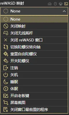reWASD 教程 - （二）映射、宏与连点 - 哔哩哔哩