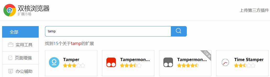每天看看u校园，从我做起（油猴？） - 哔哩哔哩