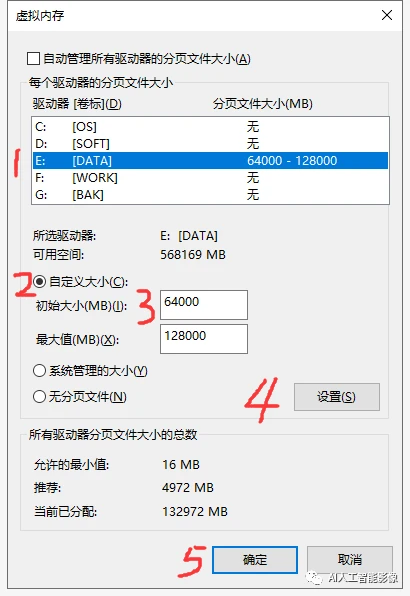 DeepFaceLab常见报错：页面文件太小，Memory Error等错误解决方案 - 哔哩哔哩