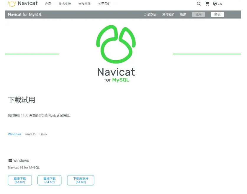Navicat最新下载破解教学 - 哔哩哔哩