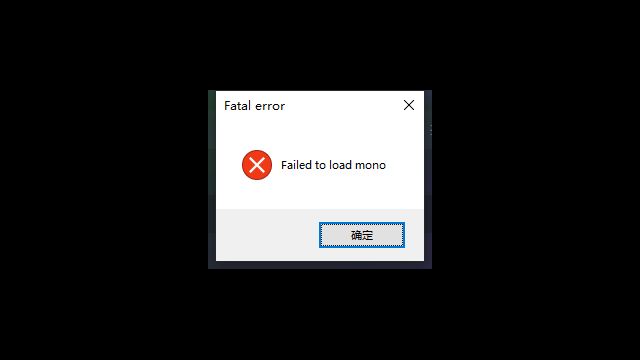Unity打包成xxxexe文件安装失败,提示failed To Load Mono的解决办法 哔哩哔哩