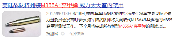 紧急辟谣：5.56x45mm M855A1是普通弹，不是穿甲弹！ - 哔哩哔哩