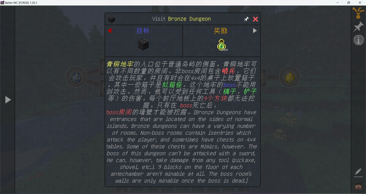 我的世界【Better MC[Forge]-BMC4 - 保持更新】1.20.1汉化补丁-汉化-附下载地址~~ - 哔哩哔哩